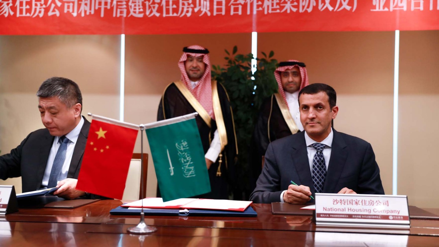 NHC, CITIC Construction to establish industrial city for building ...